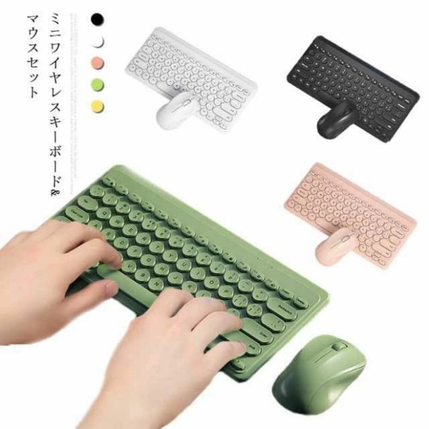 【楽天市場】キーボード 無線マウス セット ワイヤレス かわいい おしゃれ 薄型 静音キーボード サイレント コンピュータ ラップトップ ミニ 小型 携帯型 PC iOS/Android ...