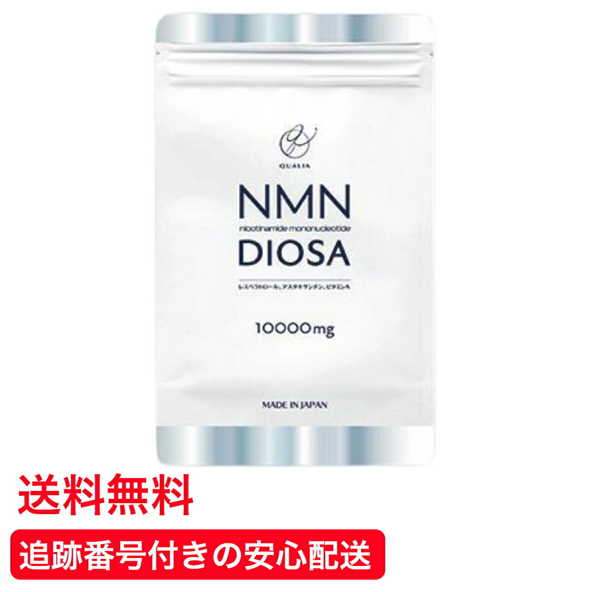 【楽天市場】【送料無料】 NMNディオーサ サプリメント 60粒 QUALIA クオリア DIOSA NMN 10000mg サプリ：ウォンテッド 楽天市場店