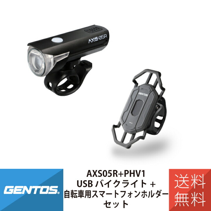 【楽天市場】\ライト+スマートフォンホルダーセット／ マウンテンバイク ライト バイクライト LED フロントライト GENTOS ジェントス ...