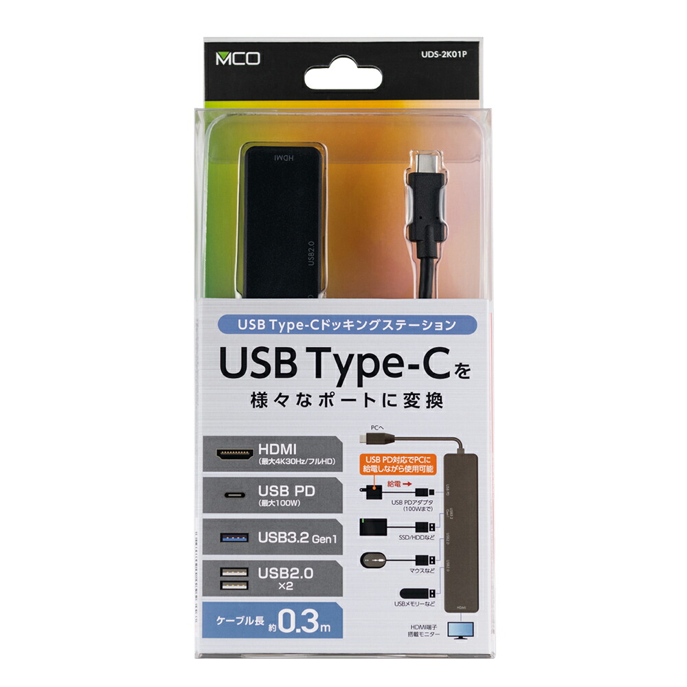 【楽天市場】【ポイントアップ中！】USB Type-C ドッキングステーション Type-C HDMI USB PD UDS-2K01P MCO ミヨシ：ワントス