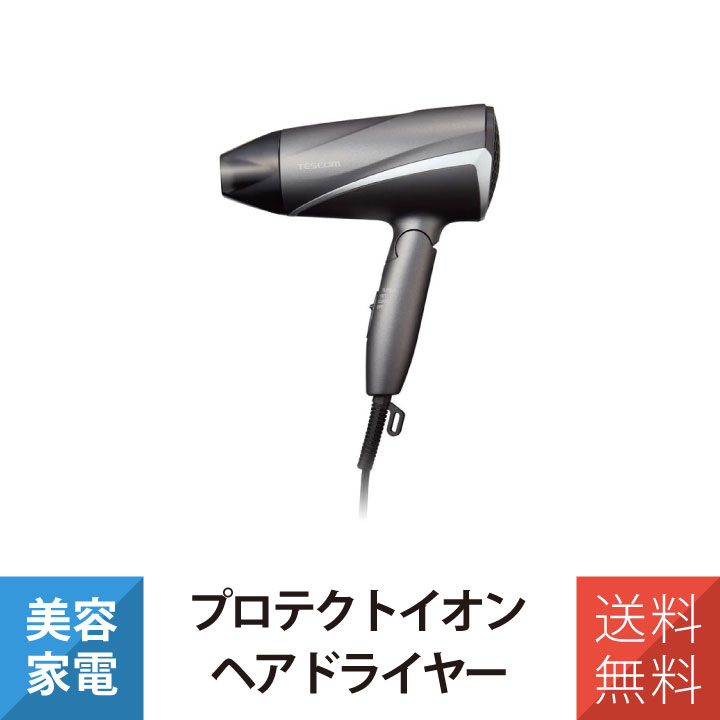 楽天市場】テスコム プロテクトイオン ヘアドライヤー 手のひらサイズ