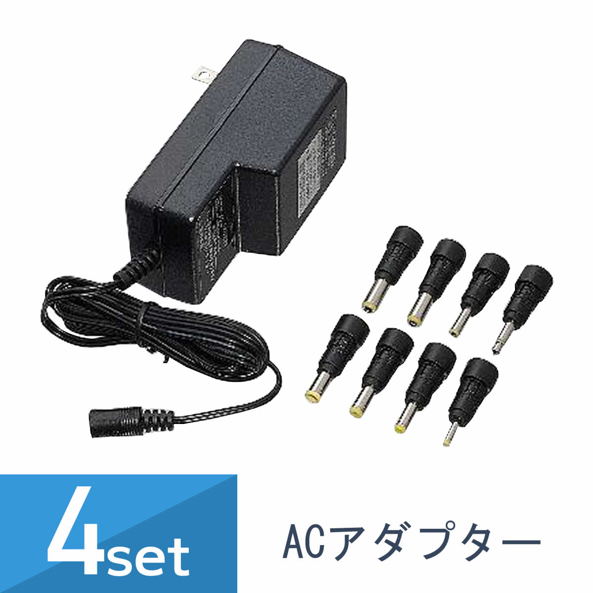 【楽天市場】4個セット YAZAWA AC/DCアダプター 300mA ACM300：ワントス