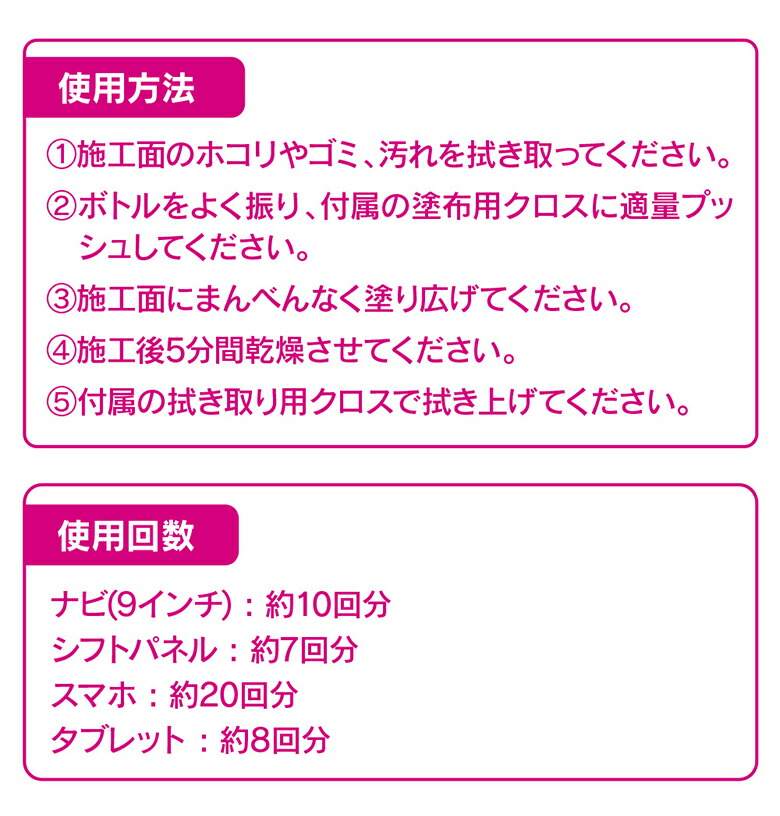 【楽天市場】【エントリーで全品ポイント5倍】ナビ・ブラックパネルコーティング PCD-902 ペルシード | ナビ コーティング剤 パネル ブラックパネル ピアノブラック 内装 内装 ...