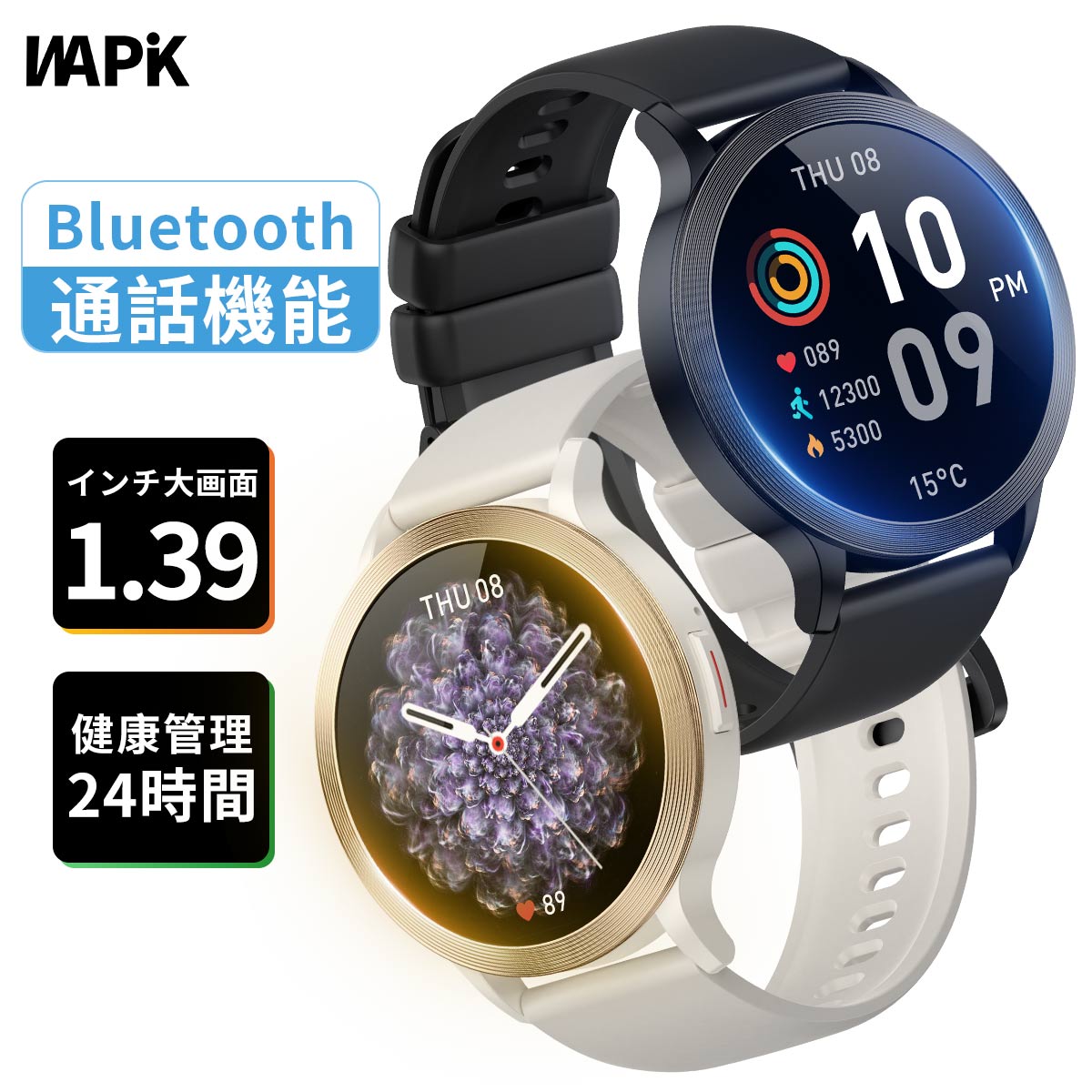 【楽天市場】Wapik正規品 スマートウォッチ 通話機能 Bluetooth5.4 メンズ レディース 1.39インチ 丸型 皮膚温変動検知 心拍計 歩数計 着信通知 IP67防水 運動モード ...