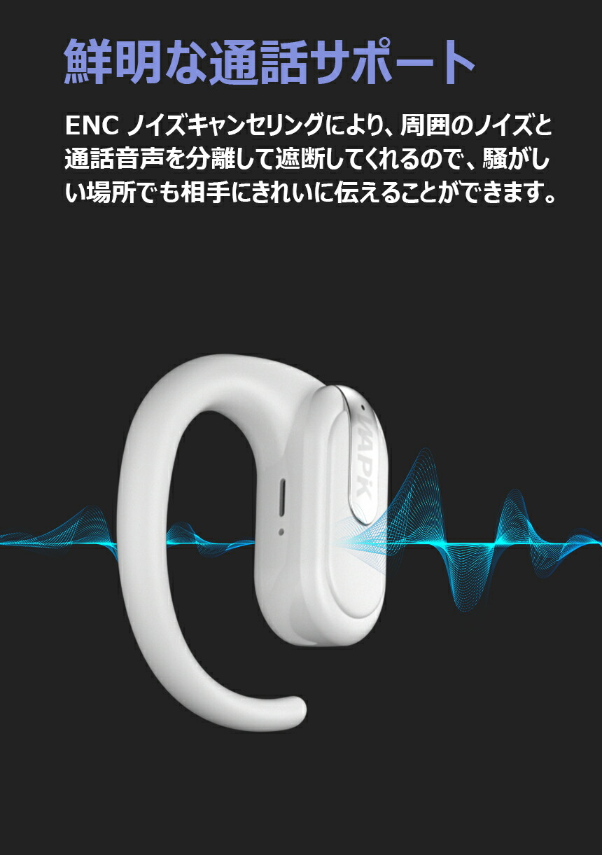 【スーパーSALE限定 25%OFFクーポン】Wapik ワイヤレスイヤホン 骨伝導 イヤホン bluetooth イヤホン bluetooth5.4 耳を塞がない ワイヤレスイヤホン 耳掛け ...