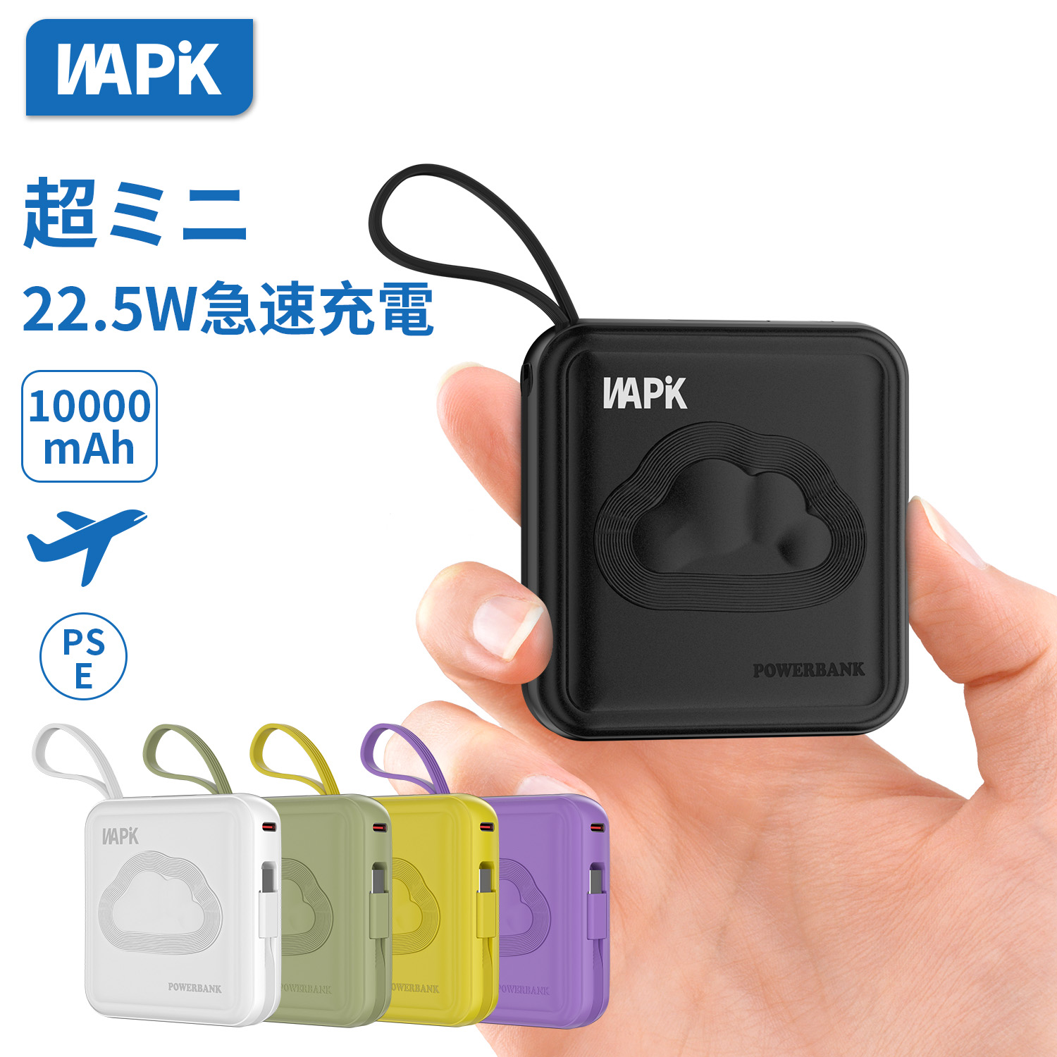 【楽天市場】モバイルバッテリー 軽量 小型【2025年最新型】超ミニ 大容量 10000mAh 22.5w急速充電 ケーブル内蔵 LED残量 持ち運び便利 スマホ充電器 iPhone ...