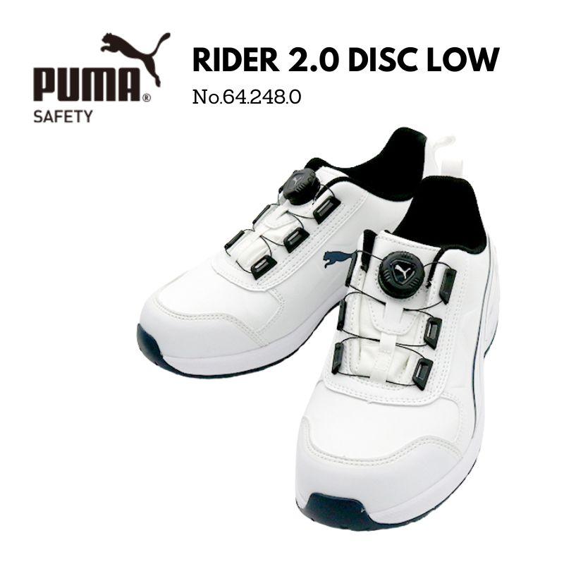 【楽天市場】PUMA SAFETY 安全靴 ライダー2.0 ディスクローホワイト No.64.248.0 ダイヤル式 軽量 耐滑 作業靴 ...