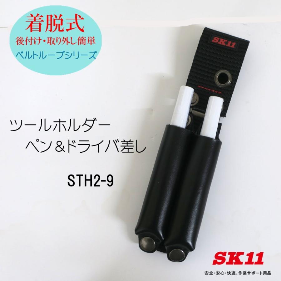 【楽天市場】SK11 着脱式 ペン&ドライバ差し STH2-9 工具差し 作業工具：職人さん応援団 上田屋