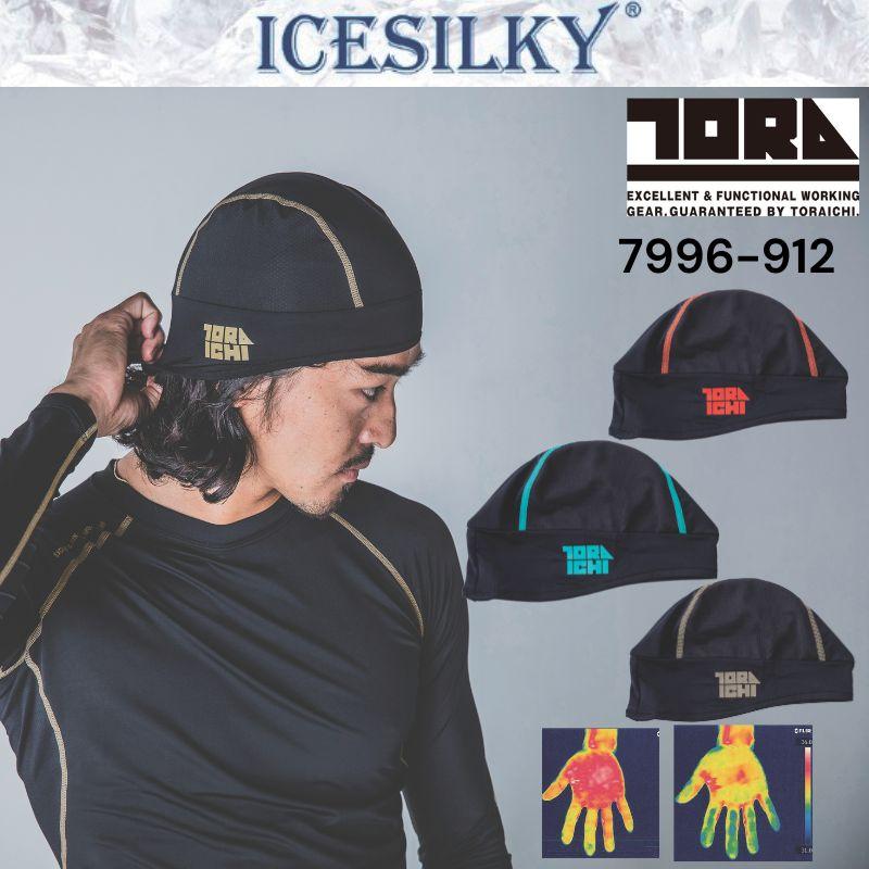 【楽天市場】寅壱 ヘルメットインナー 7996-912：職人さん応援団 上田屋