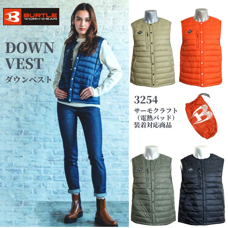 【楽天市場】BURTLE バートル 3254 ダウンベスト メンズ レディース 秋冬 作業着 作業服 防寒 軽量 ストレッチ ユニセックス アウター：職人さん応援団 上田屋