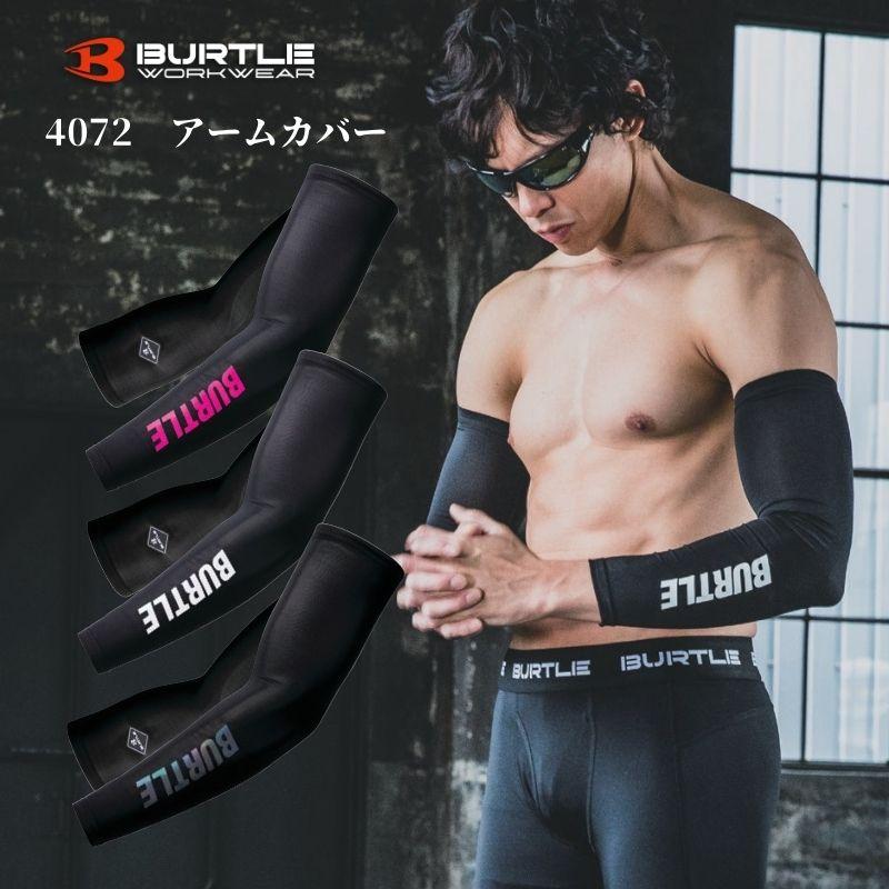 【楽天市場】[即日発送]BURTLE バートル 春夏インナー アームカバー 4072 コンプレッションインナー 腕カバー 日焼け対策 作業用 ガンメタリック ホワイト ピンク 3色展開：職人 ...