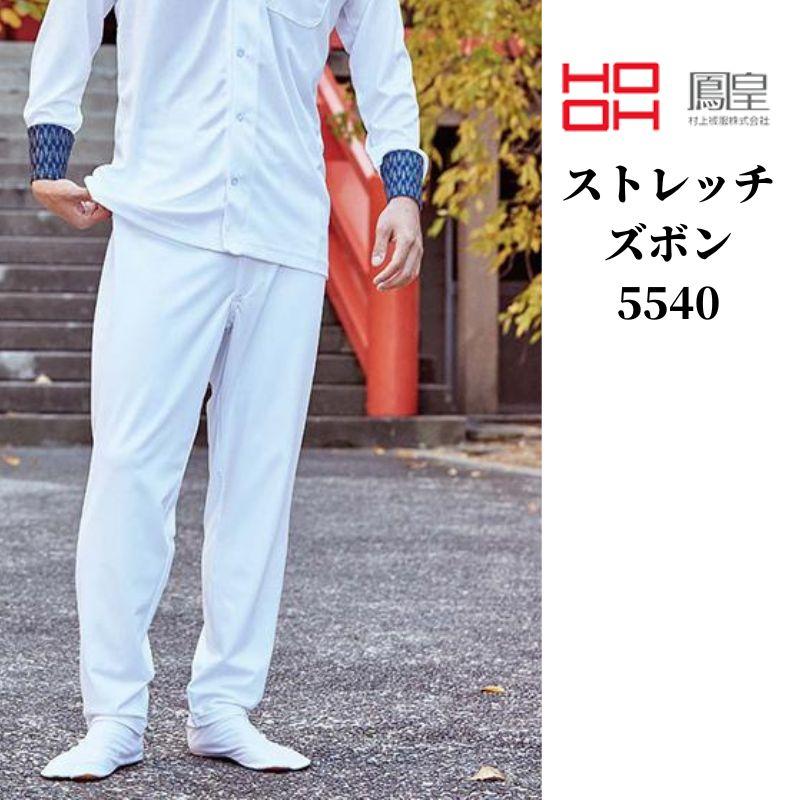 【楽天市場】HOOH ストレッチズボン 5540 祭り：職人さん応援団 蕨上田