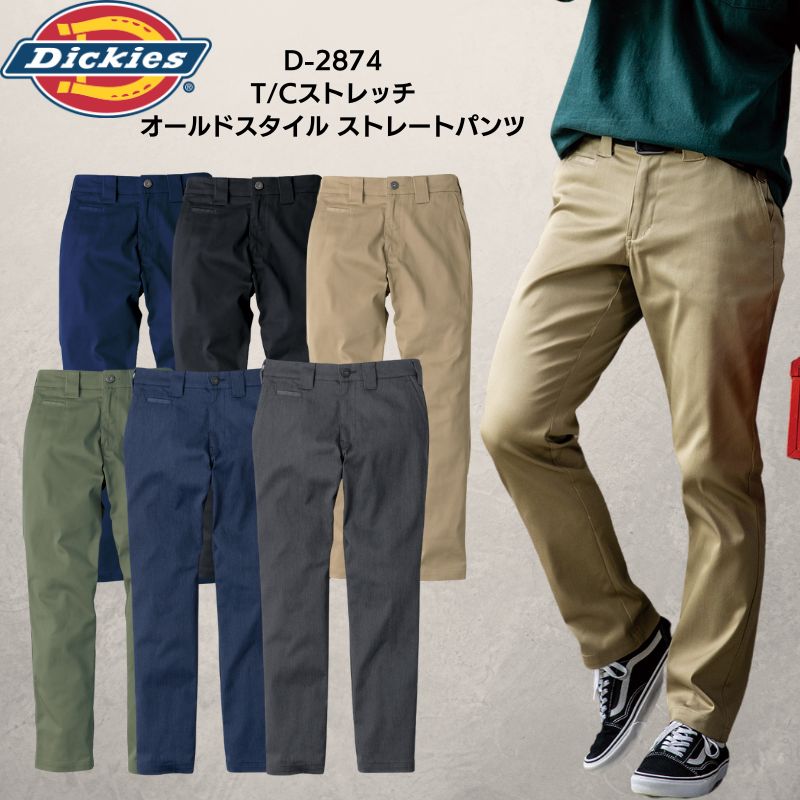 【楽天市場】Dickies ディッキーズ D-2874 T/Cストレッチ オールドスタイル ストレートパンツ 長ズボン パンツ チノ 作業着 アウトドアウェア 作業服 仕事着 ワークウェア ...