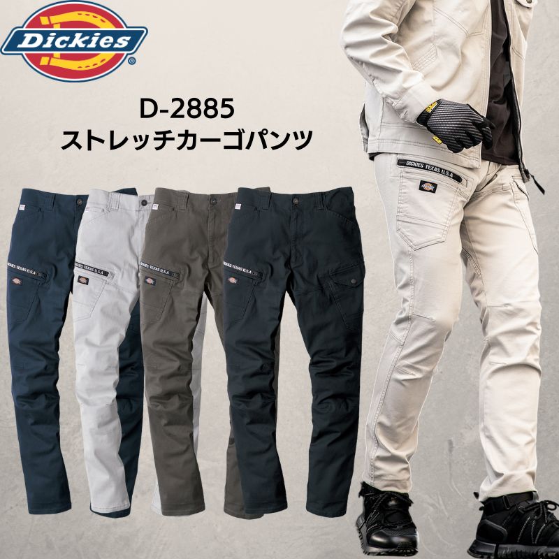 【楽天市場】Dickies ディッキーズ D-2885 ストレッチ カーゴ パンツ 長ズボン D-2880シリーズ 作業着 アウトドアウェア 作業服 ワークウェア メンズ レディース 春夏 ...