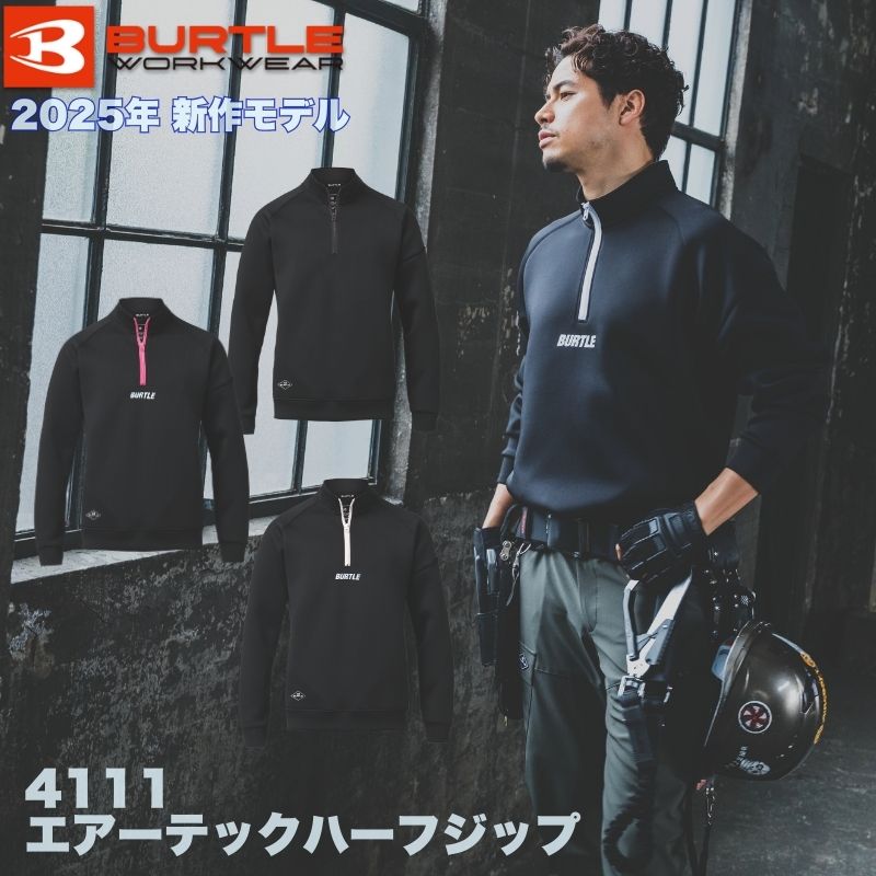 【楽天市場】BURTLE バートル 4111 エアーテックジップフーディ パーカー 新作 新色 軽量性 ストレッチ性 防風性 保温性 2024年 秋冬用 ピンク ブラック ホワイト 3色展開 ...