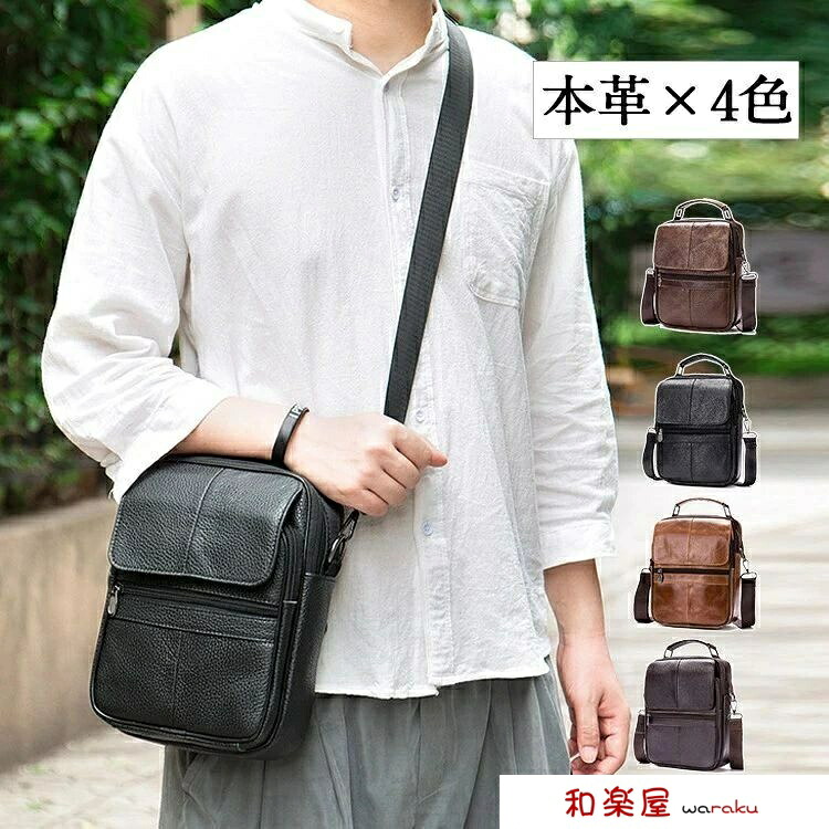 【楽天市場】ミニ 小さい 小さめ ショルダーバッグ 本革 メンズ 本革バッグ スマホバッグ ビジネスバッグ 通勤 出張 旅行 お出かけ コーデ：和楽屋