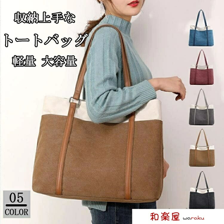 【楽天市場】トートバッグ レディース バッグ キャンバスバッグ ショルダーバッグ エコバッグ 2way バッグ かばん 鞄 無地 肩掛け ...