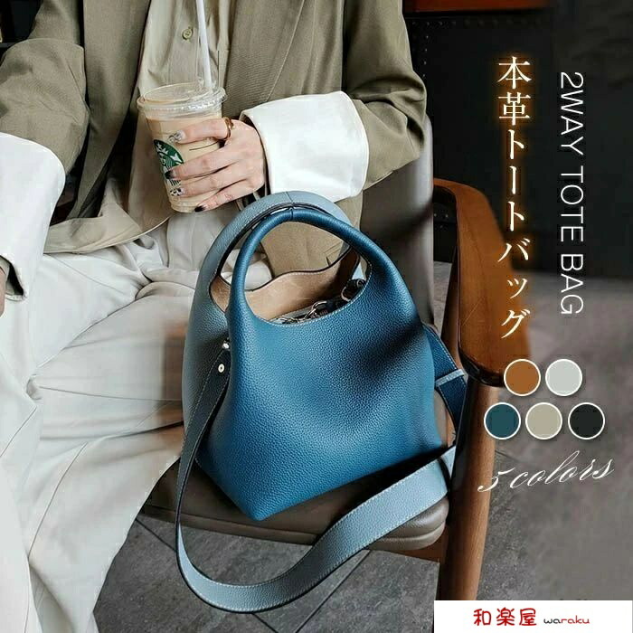 【楽天市場】斜め掛け 大人 通勤バッグ セレモニーバッグ 牛革 レザーバッグ 2WAY レディース ハンドバッグ ショルダーバッグ トート ...