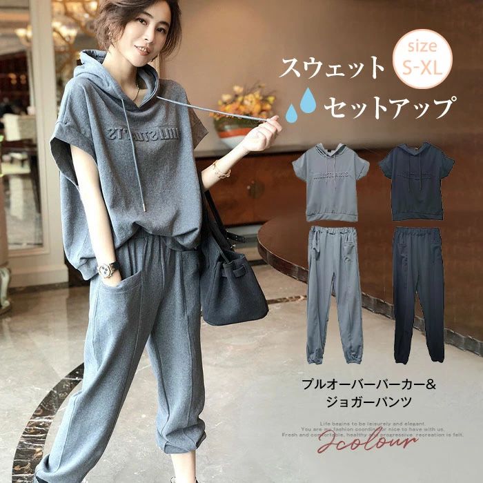 【楽天市場】セットアップ スウェット レディース 半袖パーカー ジョガーパンツ 上下セット イージーパンツ フード トップス ジャージー ...