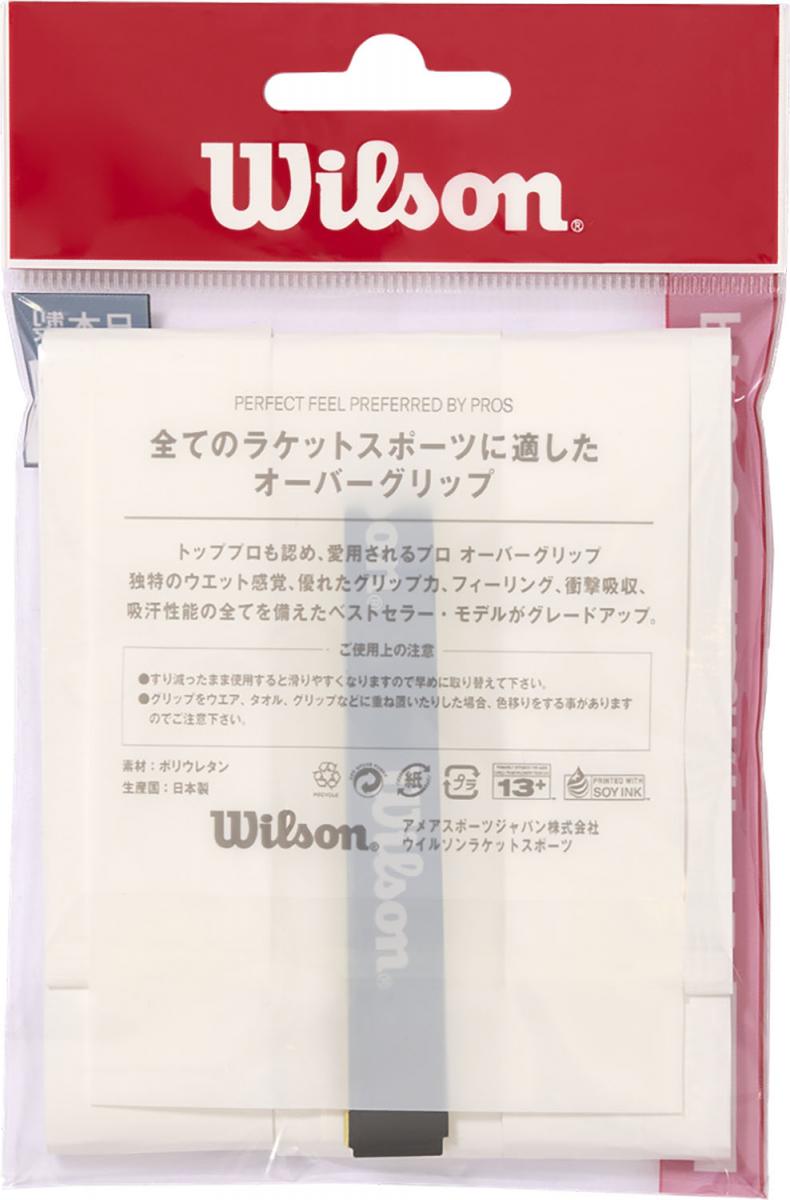 【楽天市場】ウィルソン Wilson PROOVERGRIPV2.0GY3PK／セット販売 数量6 WR84498030：ワラトクブーショップ