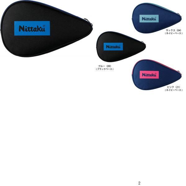 【楽天市場】ニッタク Nittaku カラーロゴフルケース NK7227 卓球ケース：ワラトクブーショップ