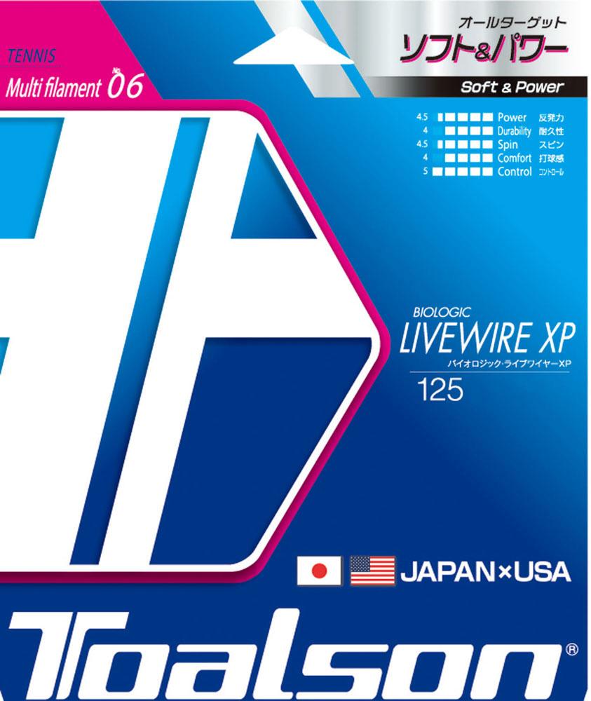 【楽天市場】トアルソン バイオロジック ライブワイヤーXP125 W 7222570N テニスコウシキガツト レビューを書いて送料無料企画 ...