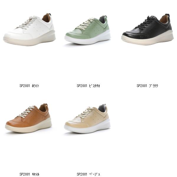 【楽天市場】ムーンスター MoonStar SP2001 4230095：ワラトクブーショップ