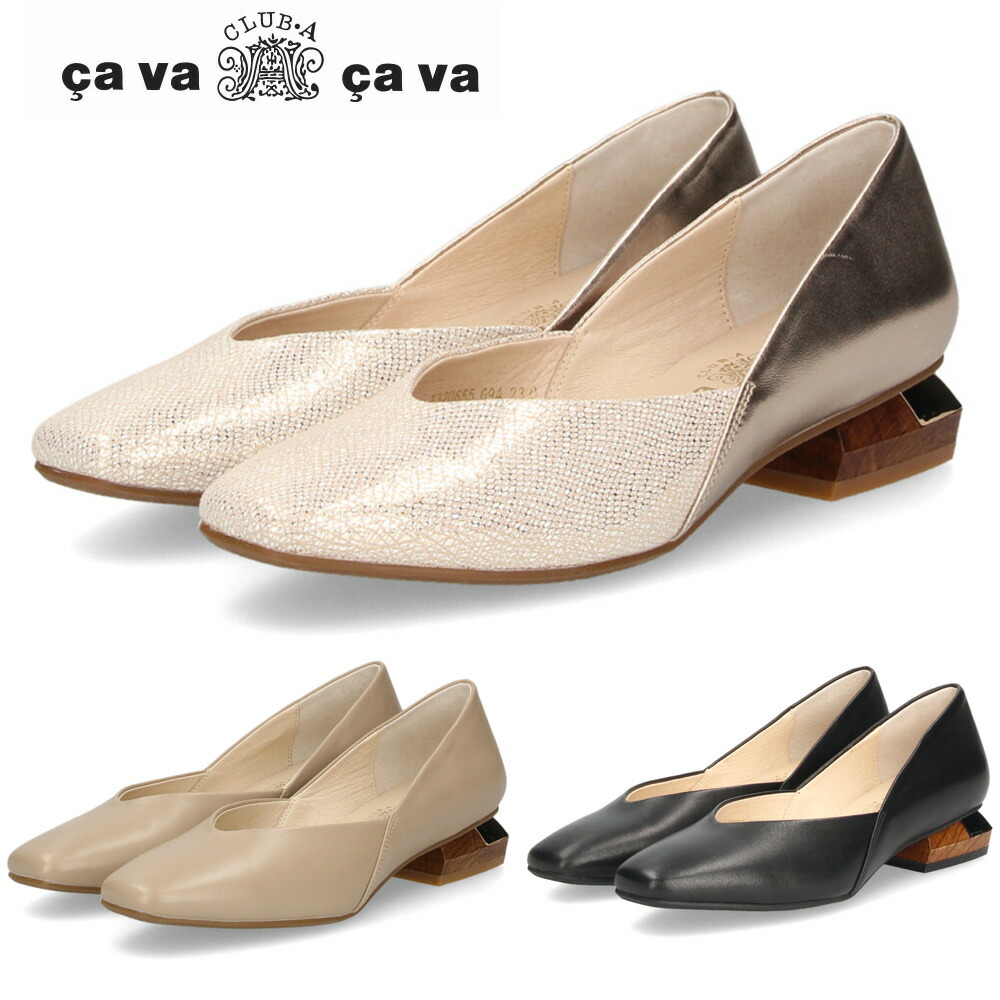 【楽天市場】【5％オフCPダイヤ会員限定】パンプス レディース 靴 サヴァサヴァ ブラック グレージュ 本革 ローヒール スクエアトゥ cavacava 320655 卒業式 入学式 卒園式 ...