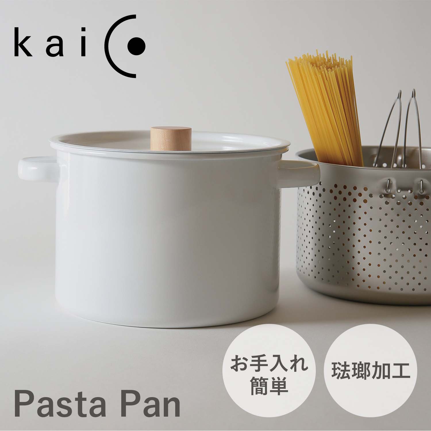 【楽天市場】kaico カイコ 鍋 パスタパン 両手鍋 ホーロー鍋 5.7L 24cm IH ガス 対応 フタ付き ステンレス 日本製 レトロ K-011：Goods Lab＋