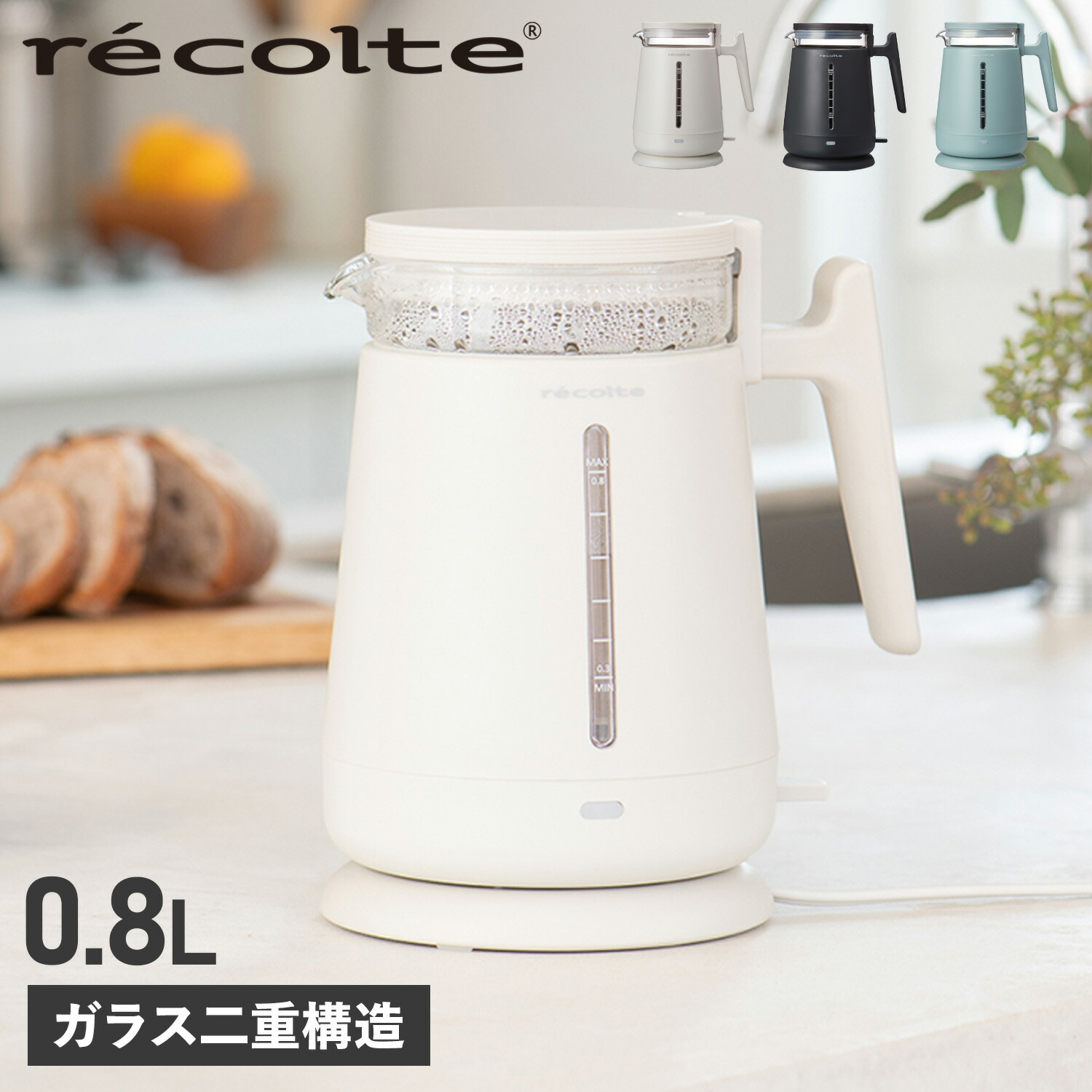 【楽天市場】recolte RDG-1 レコルト ダブルウォールガラス 電気ケトル ガラス 湯沸かしポット 0.8L 二重構造：Goods Lab＋