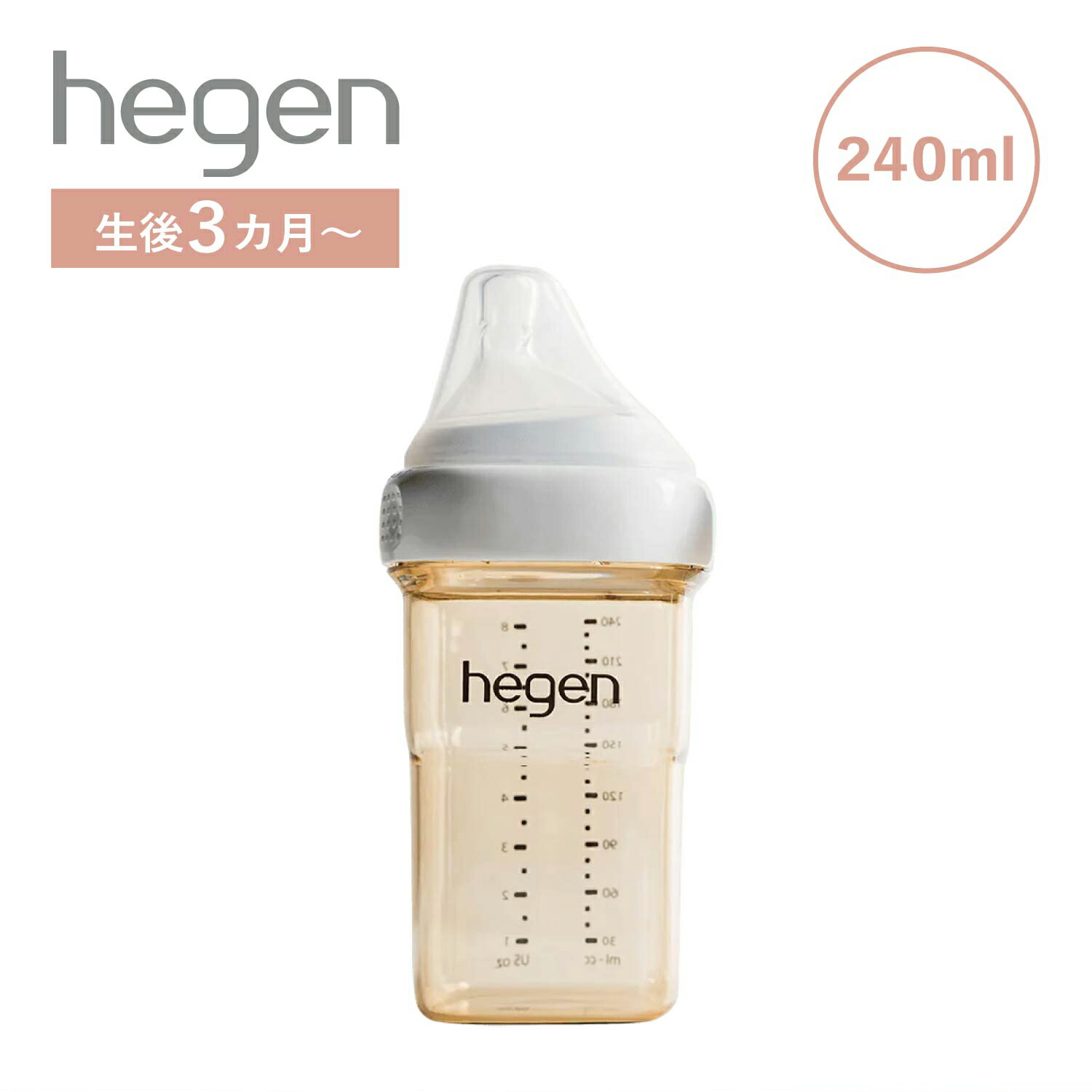 【楽天市場】hegen BABY BOTTLE ヘーゲン 哺乳瓶 ベビーボトル 240ml 新生児 ベビー PPSU 耐熱 広口 ...