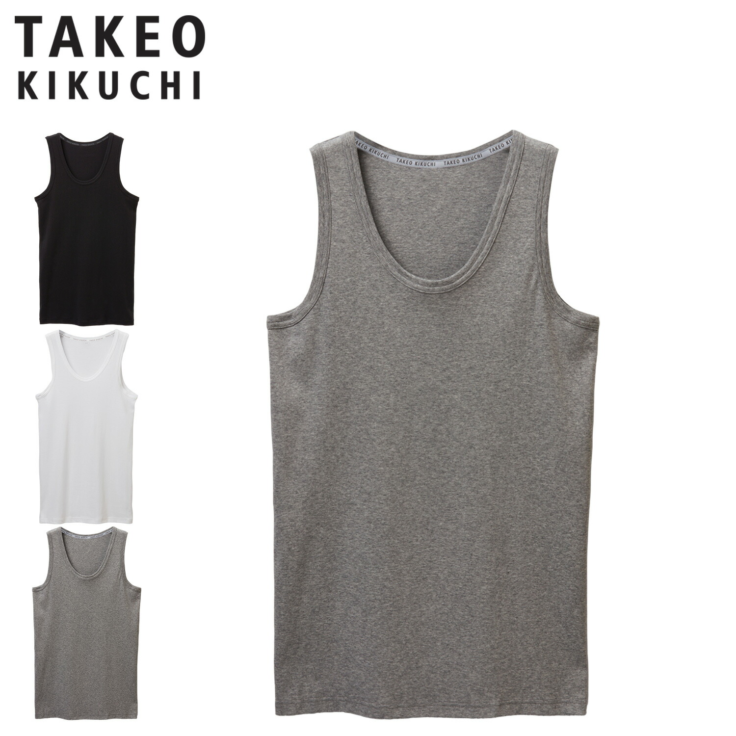 【楽天市場】【最大1000円OFFクーポン配布中】 タケオキクチ TAKEO KIKUCHI タンクトップ アンダーウェア インナー メンズ 綿100 タンクトップ ブラック ホワイト グレー ...