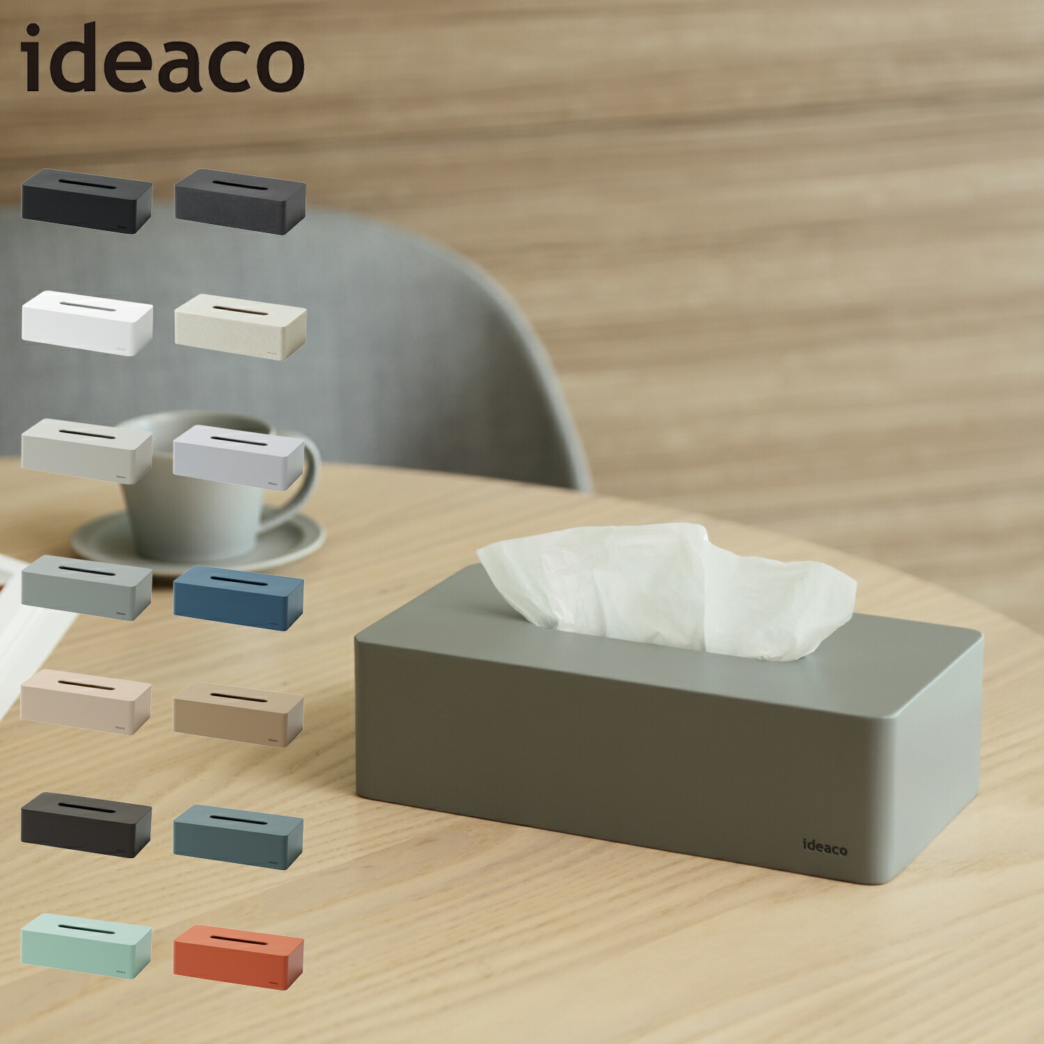 【楽天市場】ideaco BOX GRANDE イデアコ ティッシュケース ティッシュペーパー 収納 ボックス 箱ティッシュ専用 コンパクト スリム 3621：Goods Lab＋