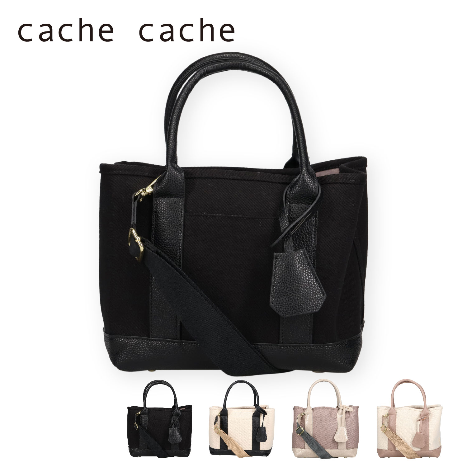 【楽天市場】【最大1000円OFFクーポン発行中】 cache cache カシュカシュ バッグ トートバッグ ショルダーバッグ ハンドバッグ メンズ レディース 斜めがけ 軽量 小さめ ...