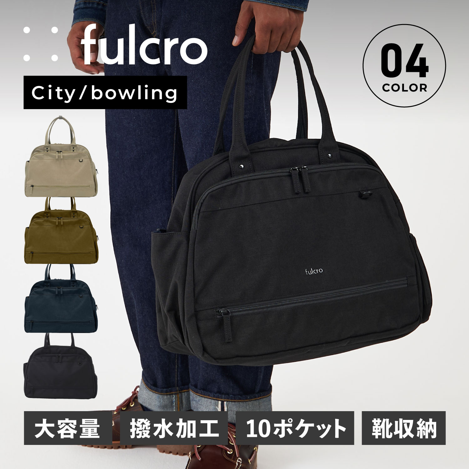 【楽天市場】fulcro BOWLING フルクロ バッグ ボストンバッグ トラベル ジム メンズ レディース 30L 軽量 修学旅行 ...