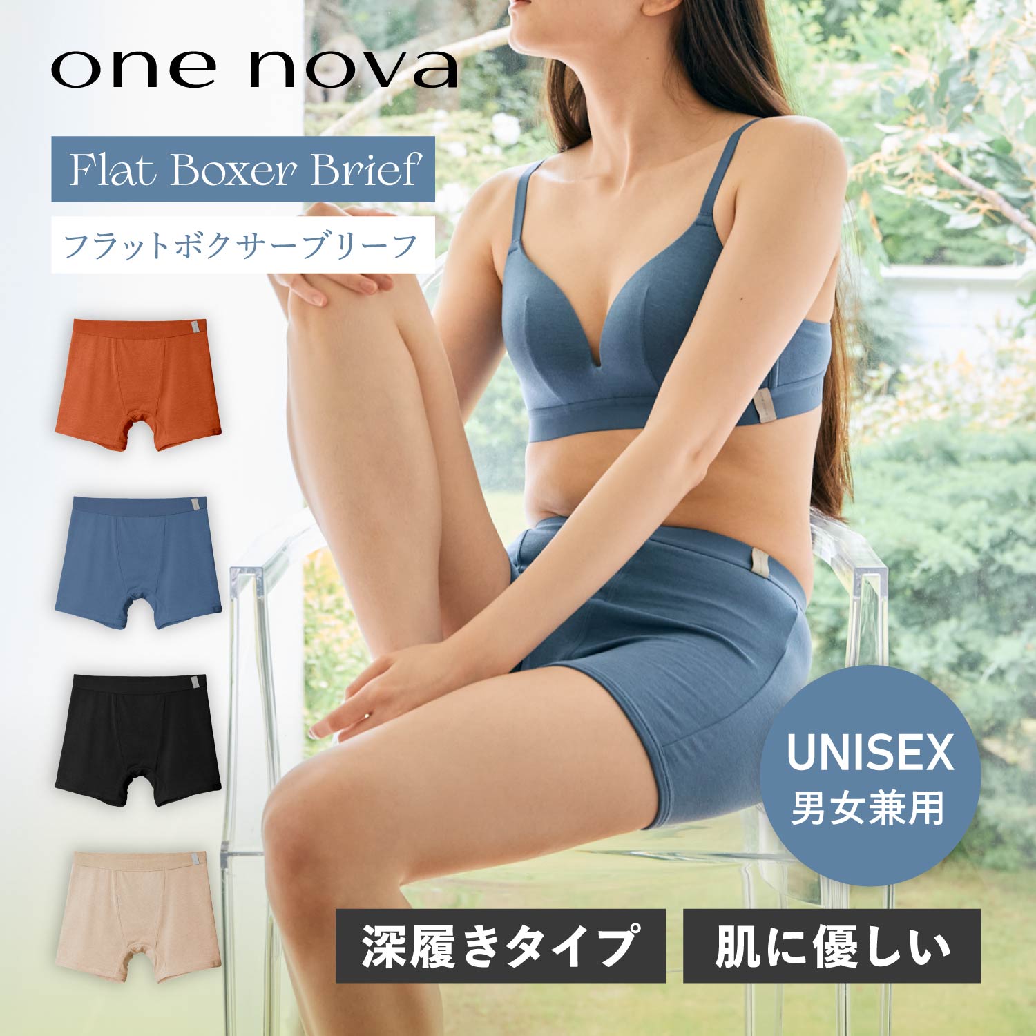 【楽天市場】ONE NOVA Flat Boxer Brief ワンノバ ボクサーパンツ ボクサーブリーフ 下着 アンダーショーツ インナー ...