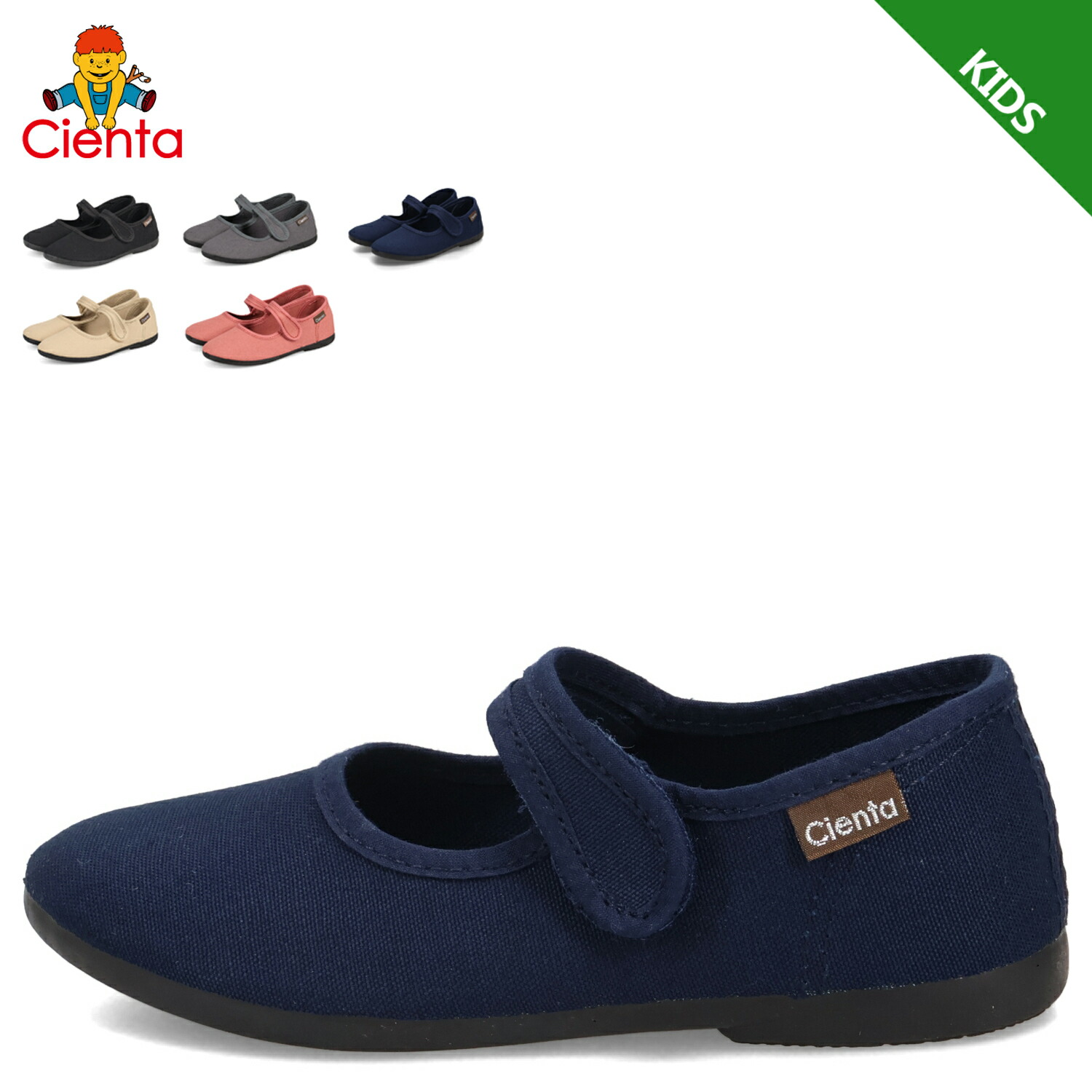 【楽天市場】【最大1000円OFFクーポン発行中】 Cienta シエンタ スニーカー ベルクロシューズ 子供靴 フォーマルストラップシューズ ...