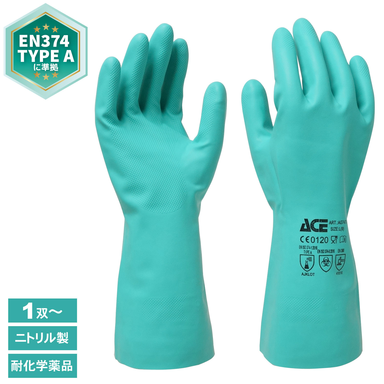 【楽天市場】【まとめ買い】ニトリル耐化学薬品手袋 ソルベントガード 中厚手 裏植毛付き EN374 TYPE A ニトリルゴム製 S/M/L ...