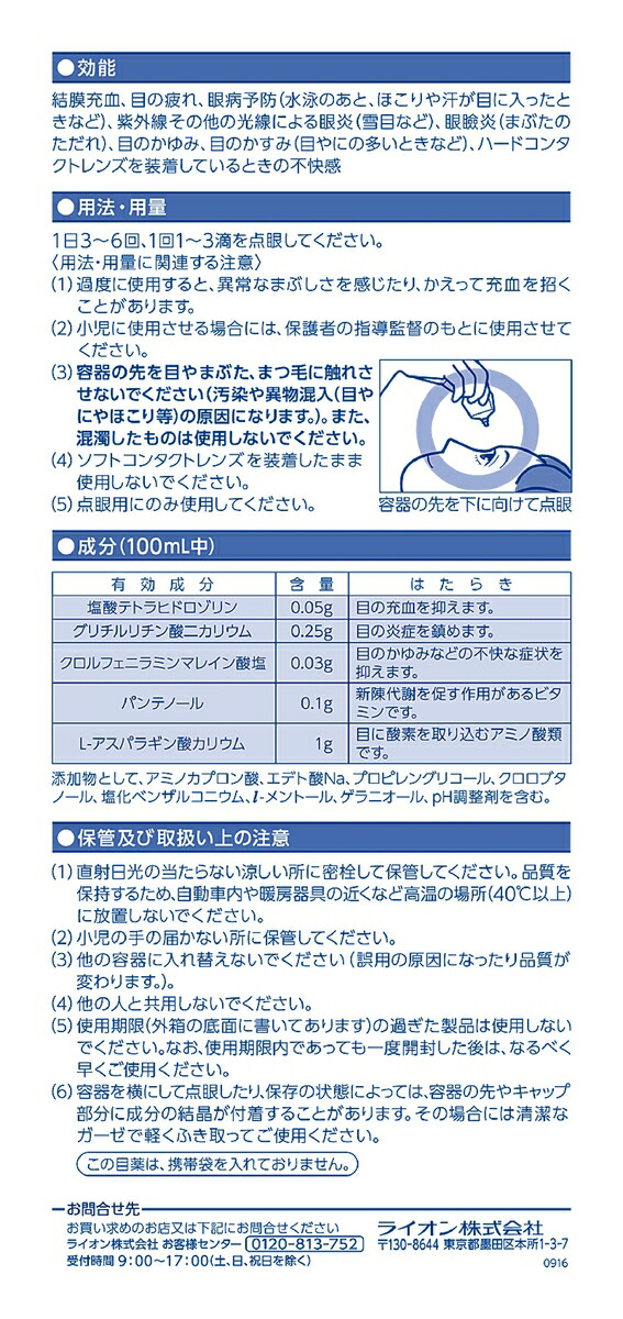 【楽天市場】【第2類医薬品】サンテFX Vプラス(12ml)：オフィスアルファ楽天市場店