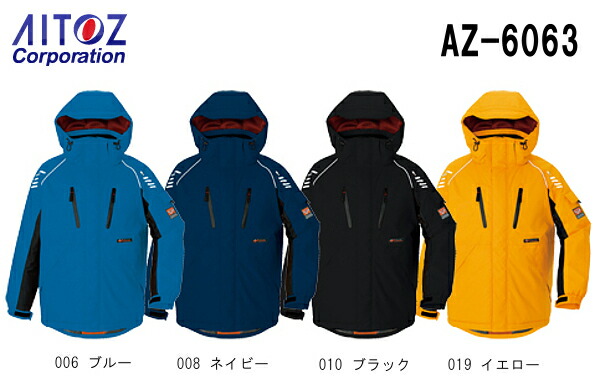 【楽天市場】★お買い物マラソン期間はP2倍！★防寒服 防寒着 防寒ジャケット AZ-6063 (3L) 光電子 防寒 アイトス (AITOZ) お取寄せ：WatanabeWORK渡辺商会 ...