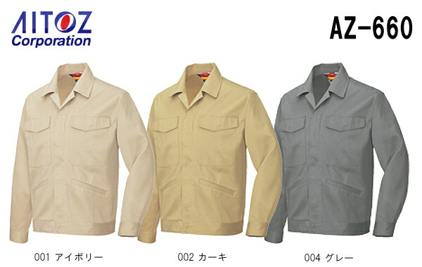 【楽天市場】秋冬用作業服 作業着 6070 長袖ジャンパー AZ-660 (4L) AZ-660 アイトス (AITOZ) お取寄せ：WatanabeWORK渡辺商会SideISLAND