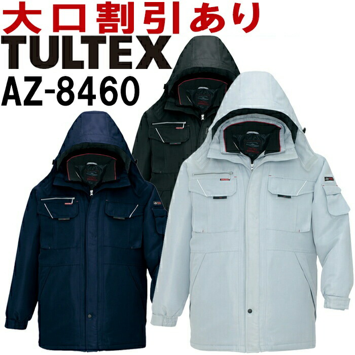【楽天市場】アイトス (AITOZ) タルテックス（TULTEX） AZ-8460 (SS～LL) 防寒コート エコノミー防寒 防寒服 防寒着 取寄：WatanabeWORK渡辺商会 ...