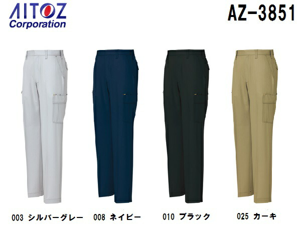 【楽天市場】春夏用作業服 作業着 カーゴパンツ（ノータック） AZ-3851 (115～120cm) アジト プロフェッショナル アイトス (AITOZ) お取寄せ：WatanabeWORK ...