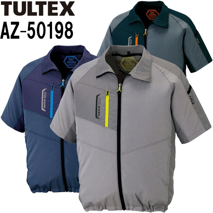 【楽天市場】空調服 半袖ジャケット AZ-50198 SS～LL アイトス 取り寄せ：WatanabeWORK渡辺商会SideISLAND