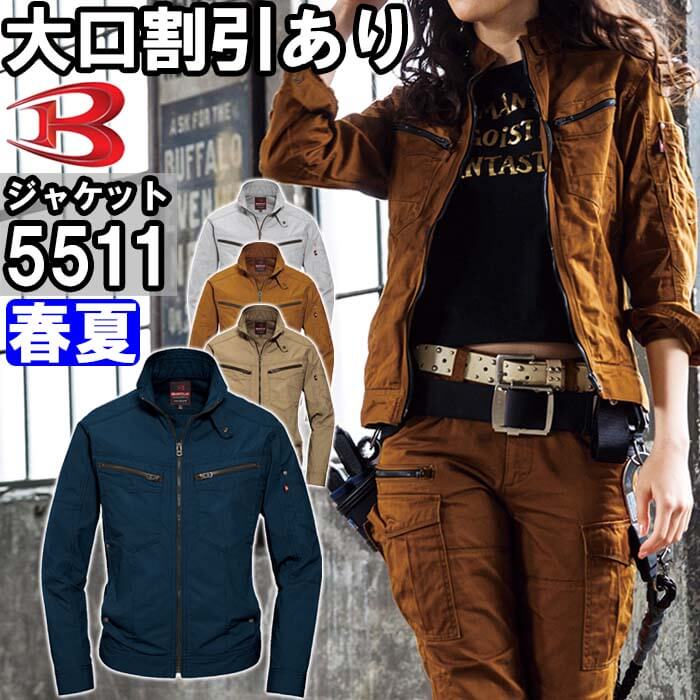 【楽天市場】作業服 ジャケット 5511 SS-3L 春夏 バートル BURTLE 綿100% 作業着 ユニセックス メンズ レディース：WatanabeWORK渡辺商会SideISLAND