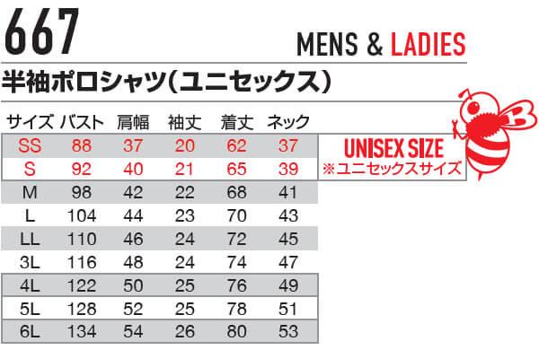 【楽天市場】作業服 半袖ポロシャツ 667 6L 春夏 バートル BURTLE ストレッチ 吸汗速乾 消臭 作業着 ユニセックス メンズ レディース：WatanabeWORK渡辺商会 ...