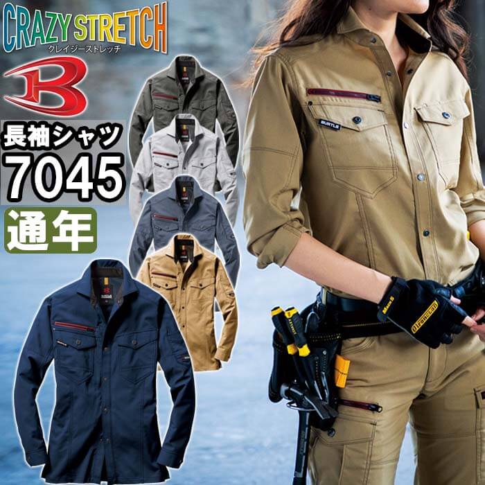 【楽天市場】作業服 長袖シャツ 7045 SS-3L 通年 バートル BURTLE ストレッチ 作業着 ユニセックス メンズ レディース：WatanabeWORK渡辺商会SideISLAND
