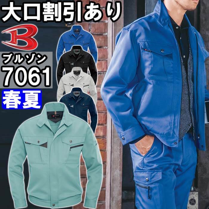【楽天市場】作業服 長袖ブルゾン 7061 4L 春夏 バートル BURTLE 制電 吸汗速乾 作業着 メンズ：WatanabeWORK渡辺商会SideISLAND