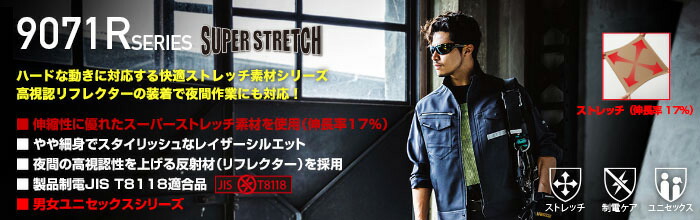 【楽天市場】作業服 上下セット ジャケット 9071R M-3L＆カーゴパンツ 9072R S-3L 秋冬 バートル BURTLE 反射材 リフレクター 作業着 メンズ ...