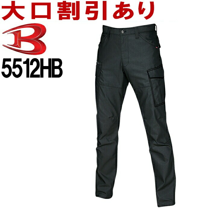 【楽天市場】作業服 カーゴパンツ 5512HB S-3L 通年 バートル BURTLE 制電 作業着 ユニセックス メンズ レディース：WatanabeWORK渡辺商会SideISLAND